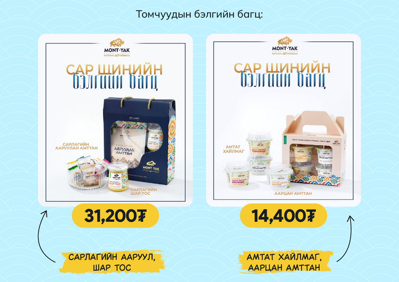 ЦАГААН САРЫН БАЯРААР МОНГОЛЧУУД ХЭР ИХ МӨНГИЙГ ГАДАГШАА “УРСГАДАГ” ВЭ