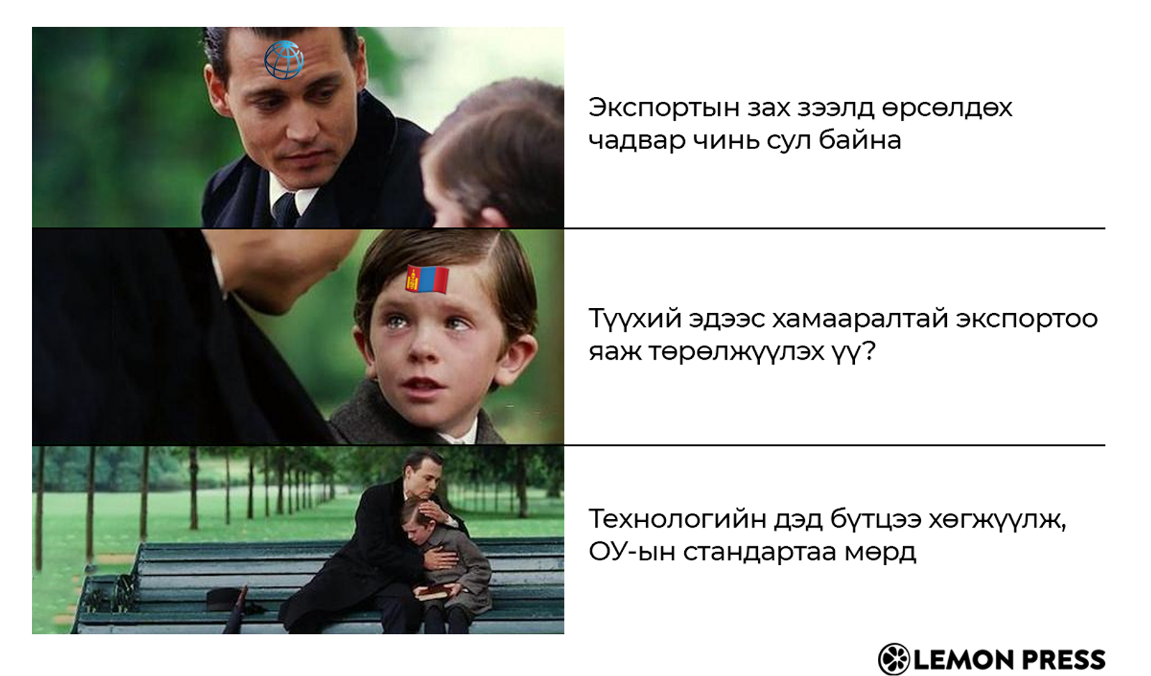 Дэлхийн Банк Монгол цахим дэд бүтцээ хөгжүүлж урт хугацаанд гадаад худалдаагаа төрөлжүүлэх