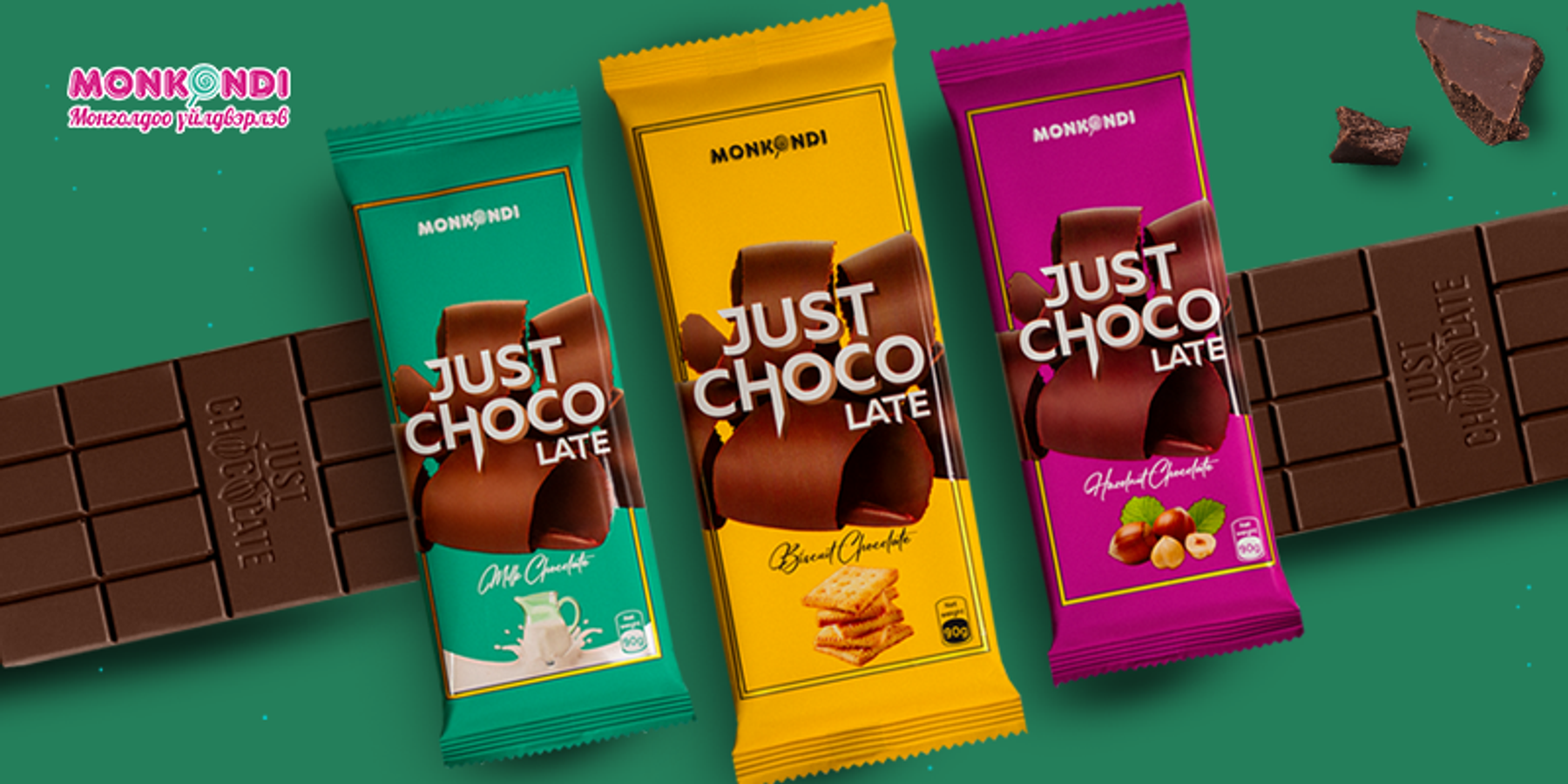 Monkondi брэнд Just Chocolate-г зах зээлд нэвтрүүллээ