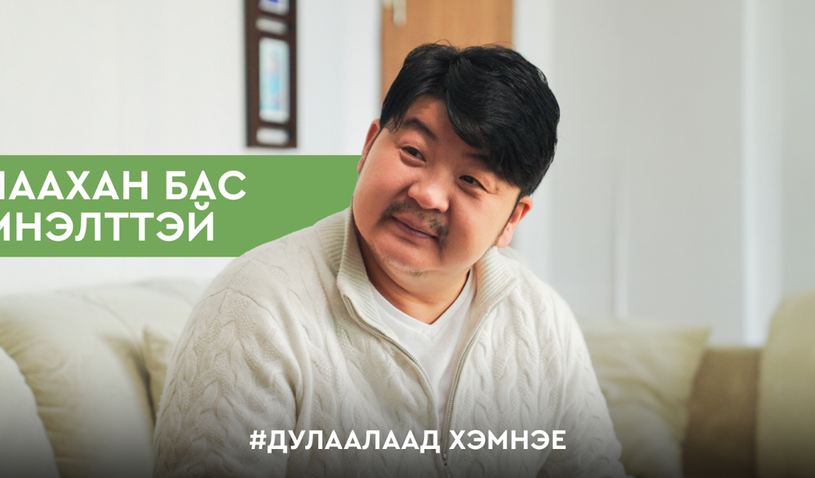 SOAP II: Save Energy And Improve Your Quality Of Life