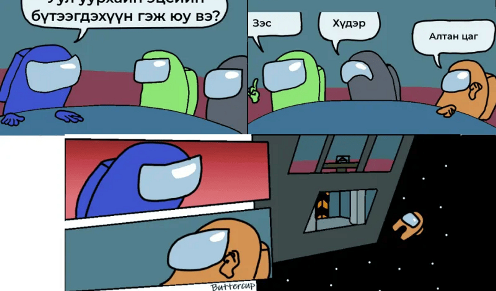 Уул уурхайн эцсийн бүтээгдэхүүн гэж юу вэ
