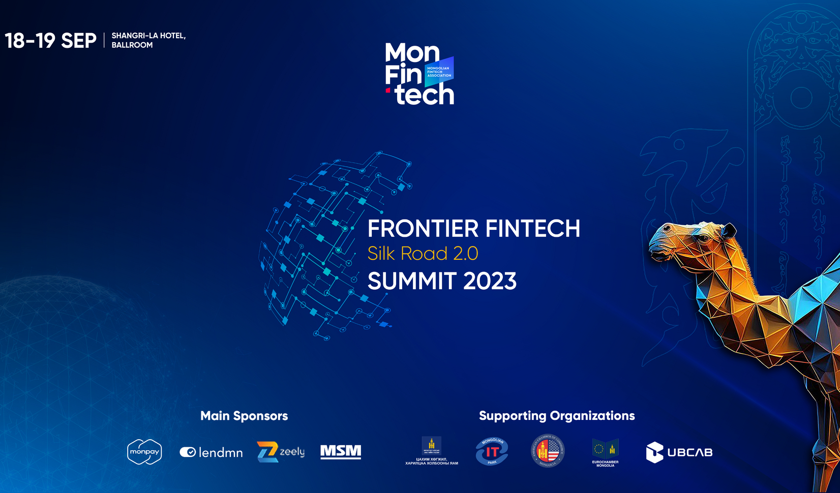 Frontier Fintech Summit 2023 арга хэмжээ 9 сарын 18, 19-нд зохион байгуулагдана
