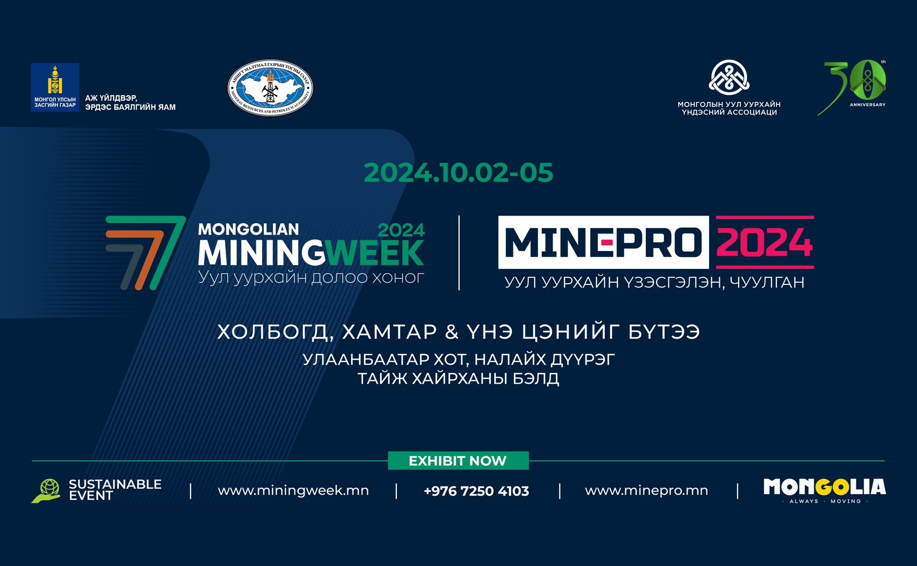 Mining Week 2024 And Minepro 2024 Монголын уул уурхайн салбарын шинэ эрин үе
