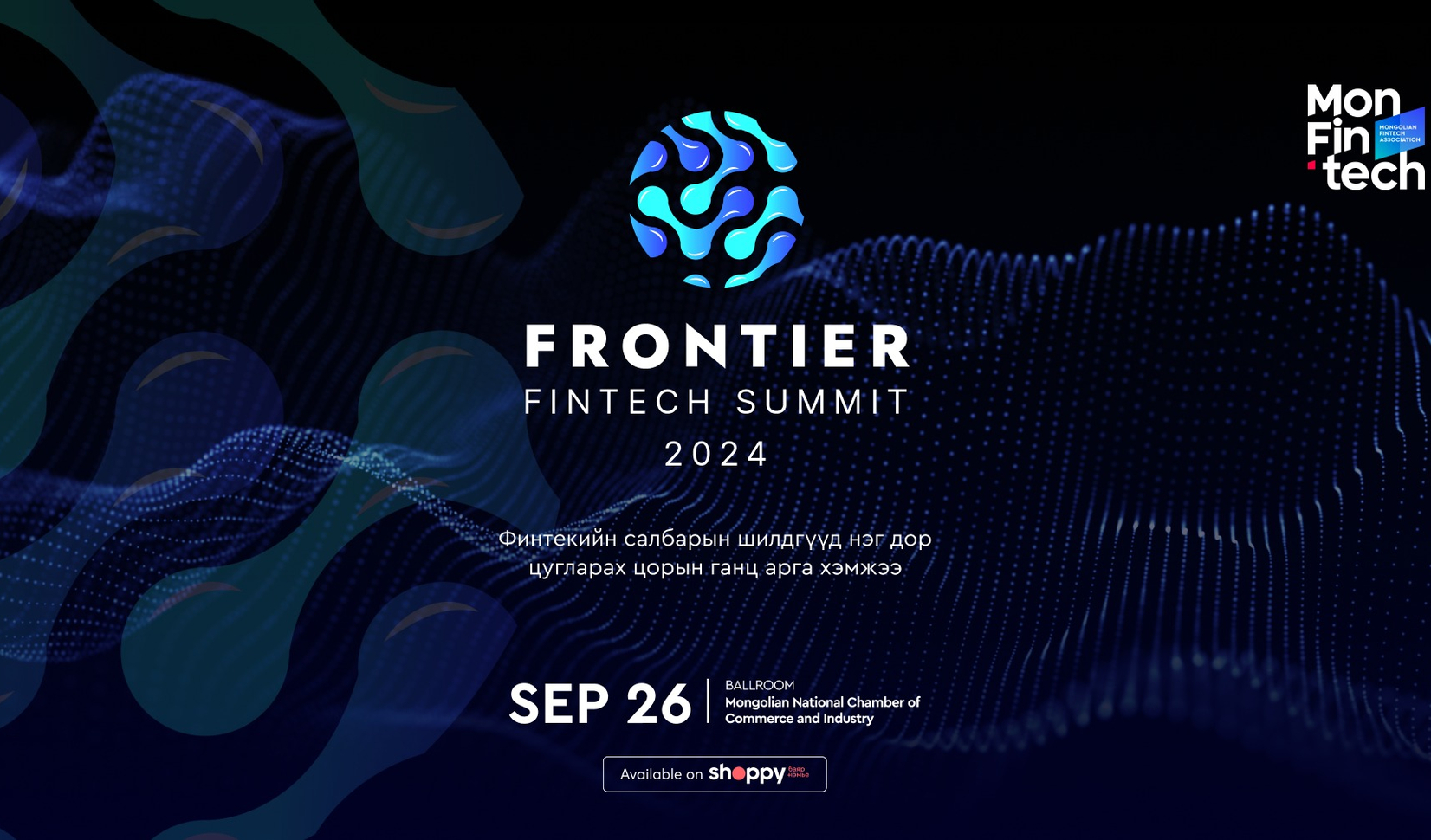 Frontier Fintech Summit 2024
