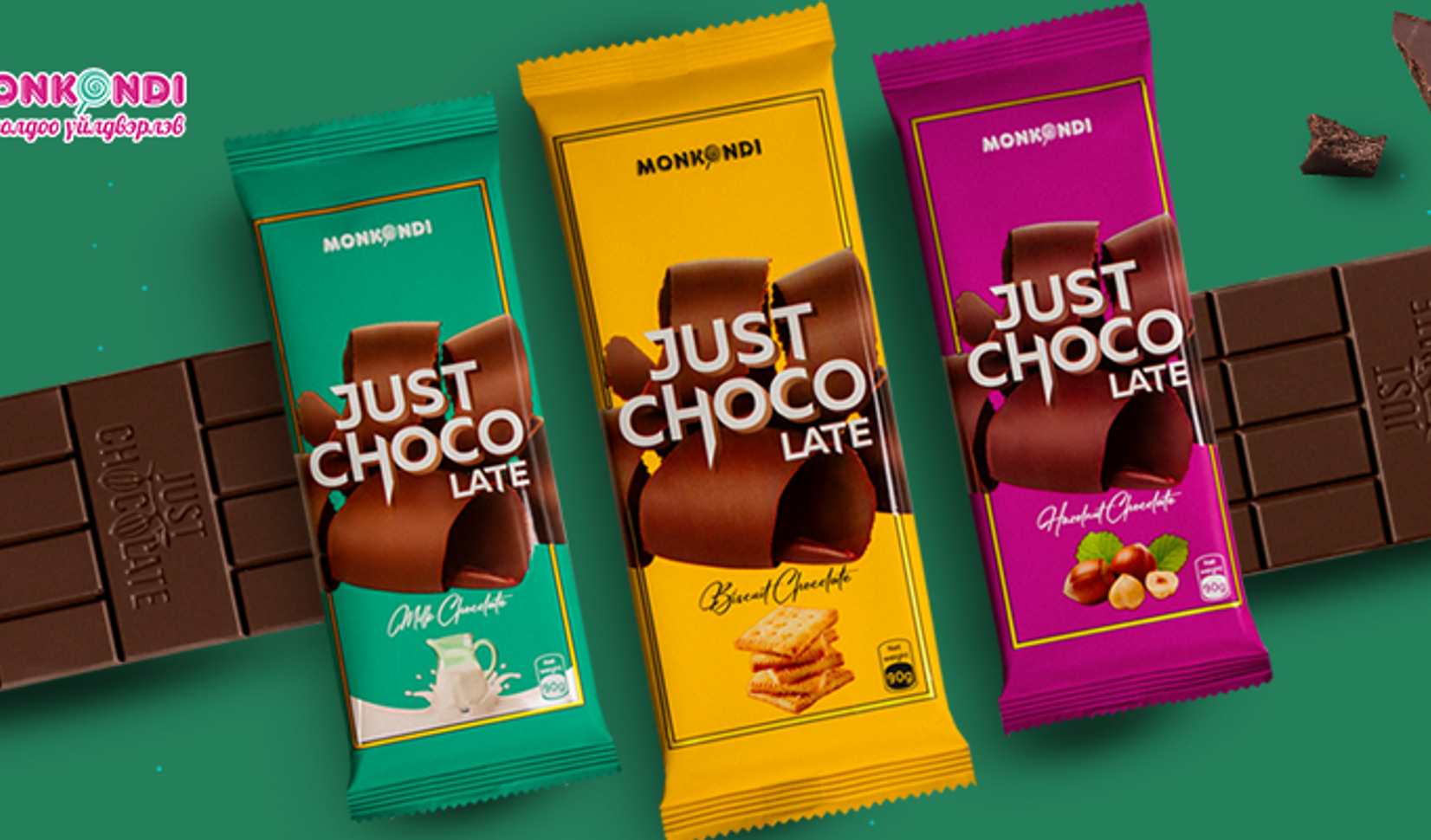 Monkondi брэнд Just Chocolate-г зах зээлд нэвтрүүллээ