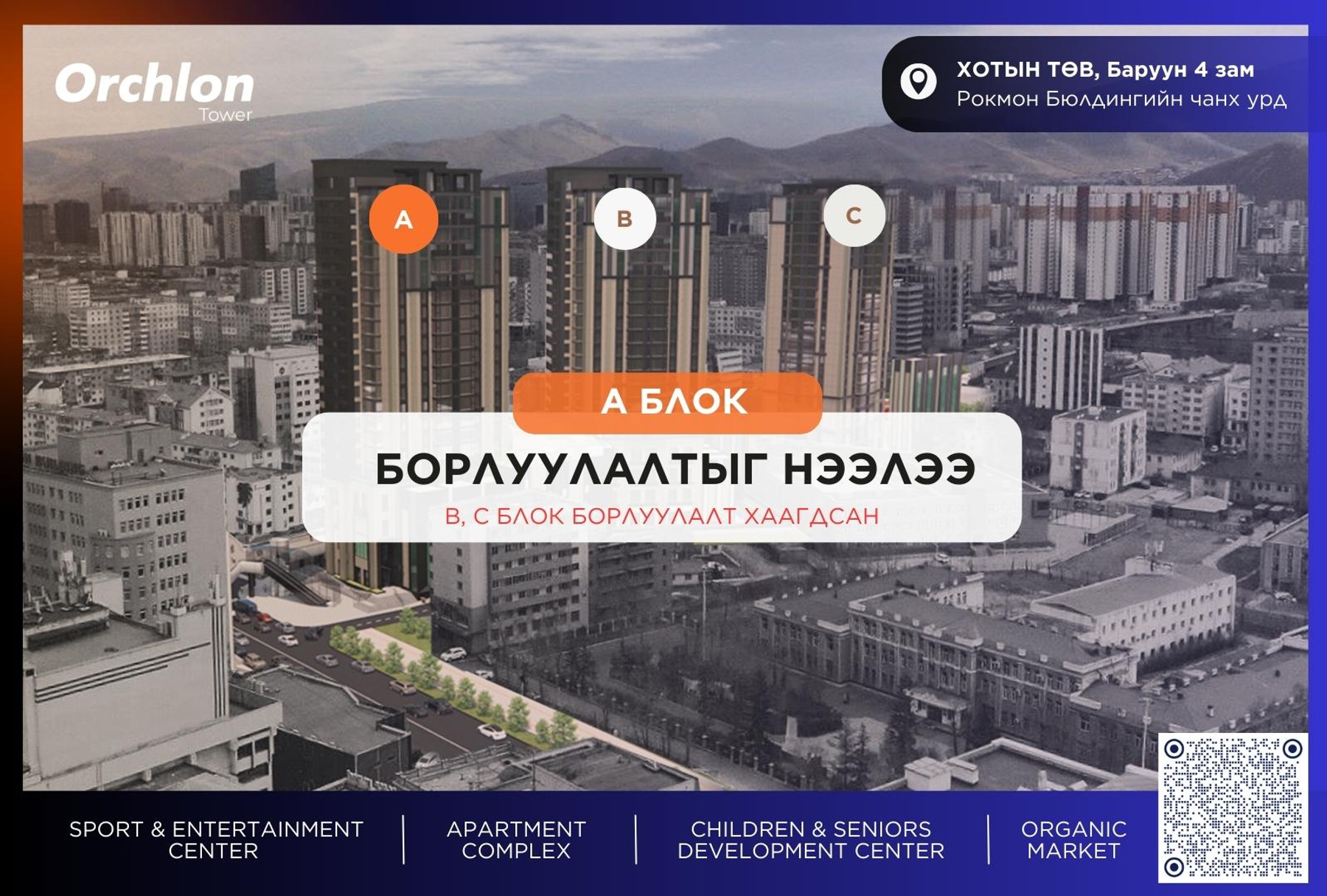 Тав тухаа нэг дор цогцлоо