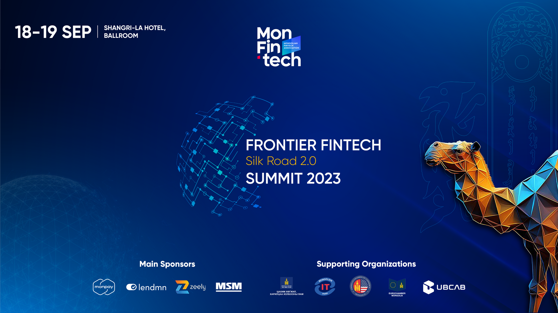 Frontier Fintech Summit 2023