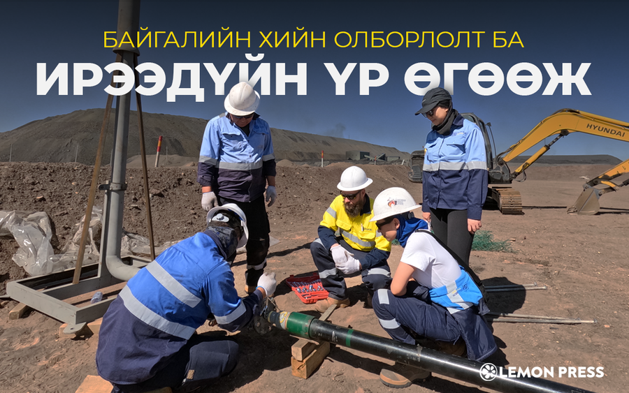Tmk Energy н нүүрсний давхаргын метан хий олборлох төслийн туршилтын