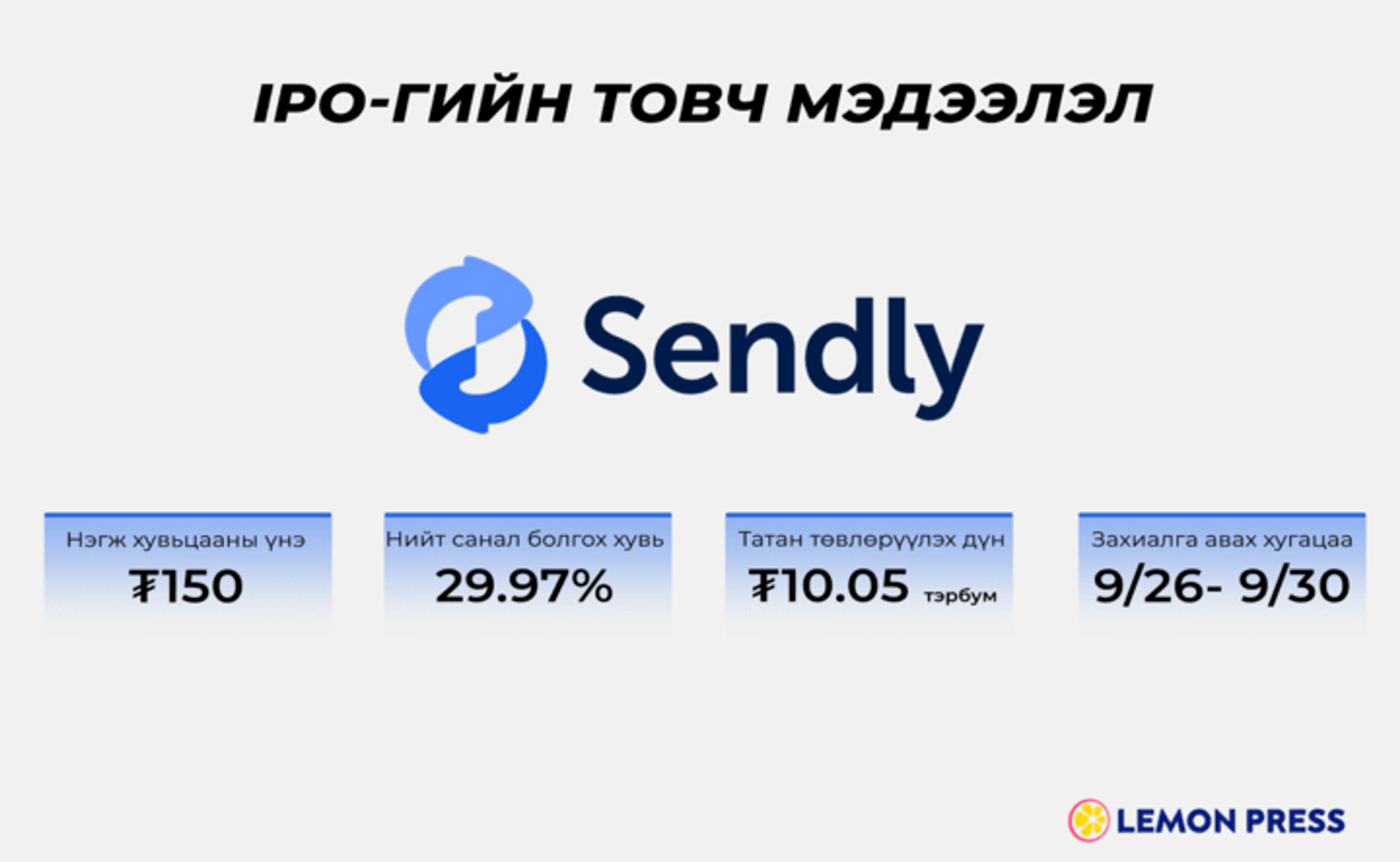 Валютын орлогоор баталгаажсан хөрөнгө оруулалт