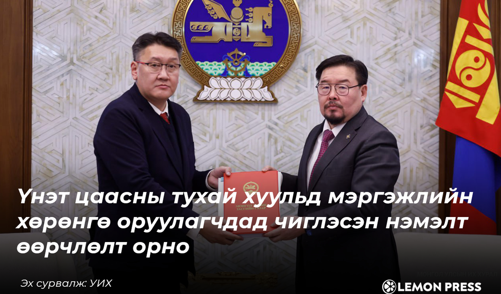 Үнэт цаасны зах зээлийн тухай хуульд нэмэлт өөрчлөлт оруулах тухай