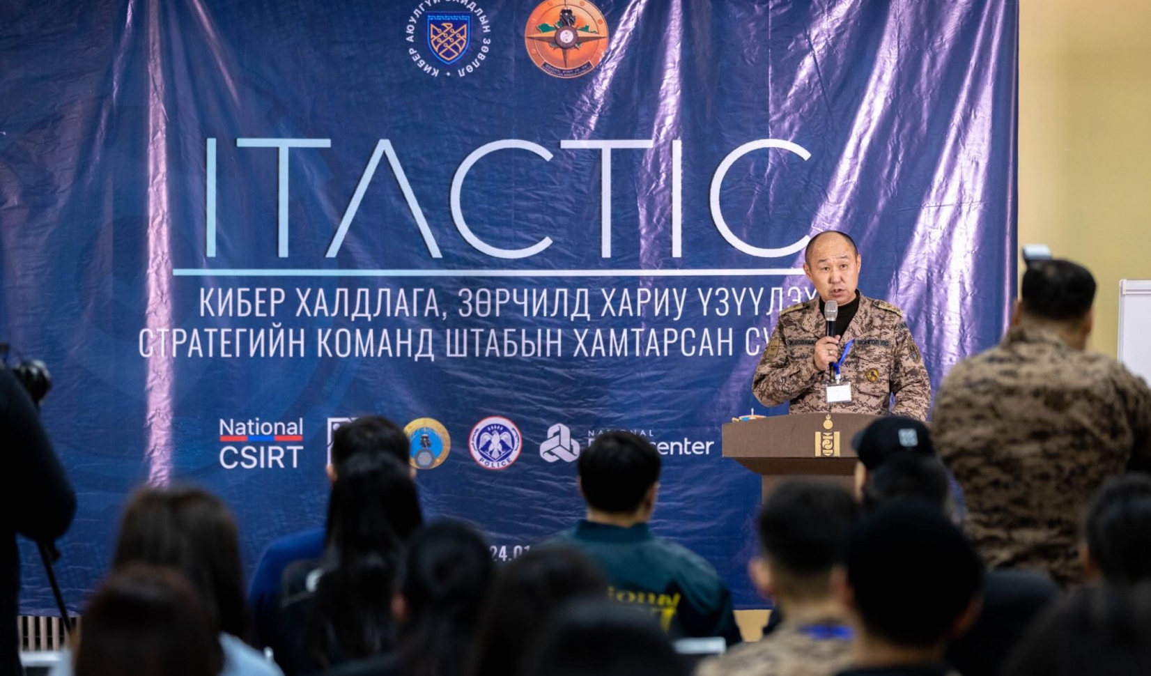 “ITACTIC” Кибер халдлага, зөрчилд хариу үзүүлэх стратегийн команд ...